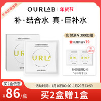 【OURLAB】OURLAB商城_OURLAB是什么牌子