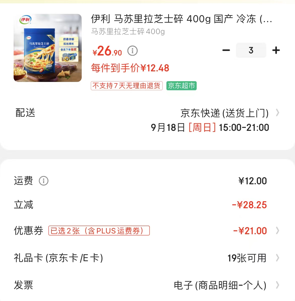 伊利奶类制品_yili 伊利 马苏里拉 芝士碎 400g多少钱-什么值得买