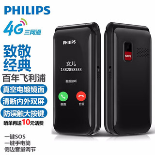 飞利浦老人机取消解锁 飞利浦e209和e258s哪个好点_什么值得买