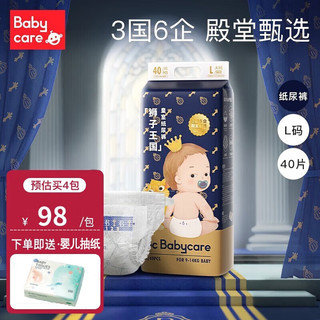 babycare纸尿裤属于什么档次_什么值得买
