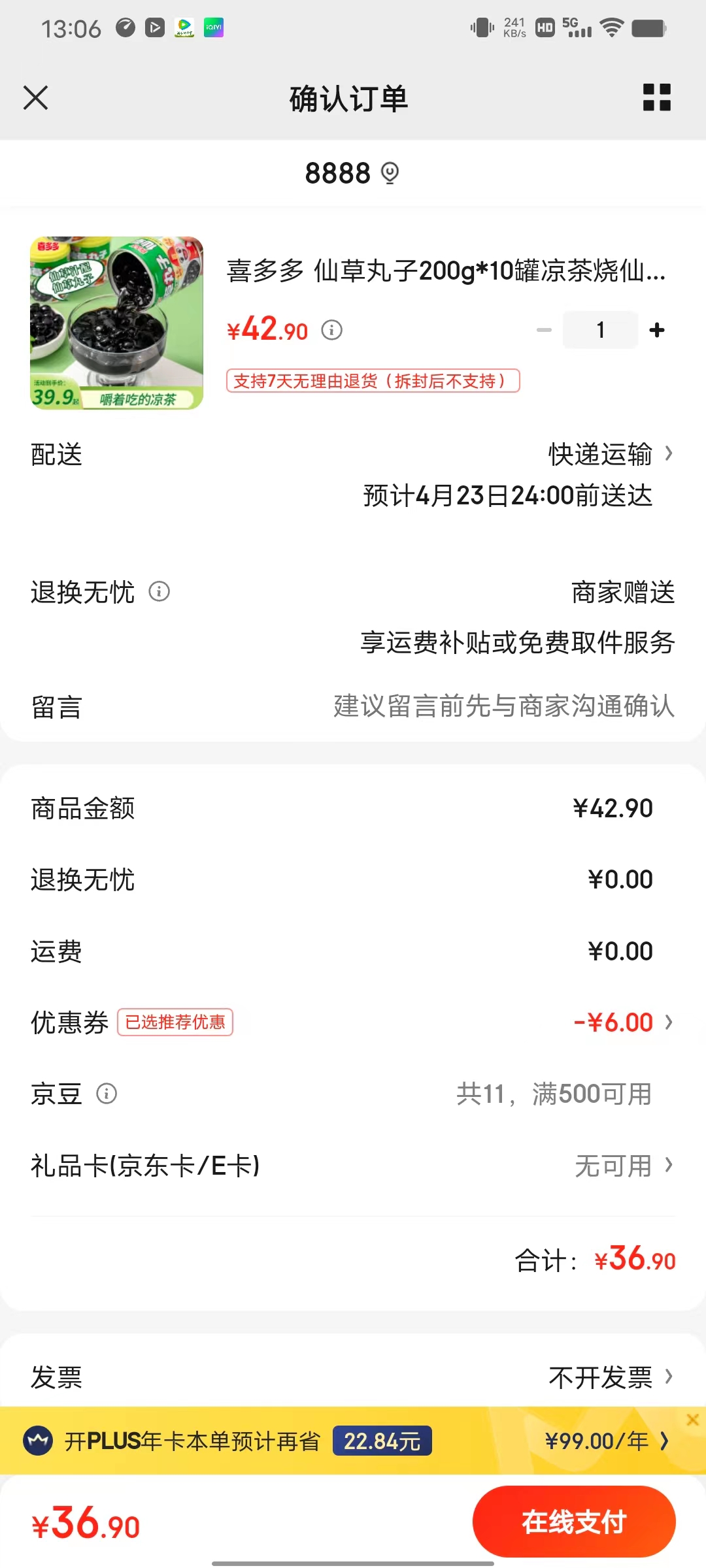 喜多多其他饮料_喜多多 仙草丸子200g*10罐凉茶烧仙草蜜夏天即食凉粉罐头植物饮料整箱装多少钱-什么值得买