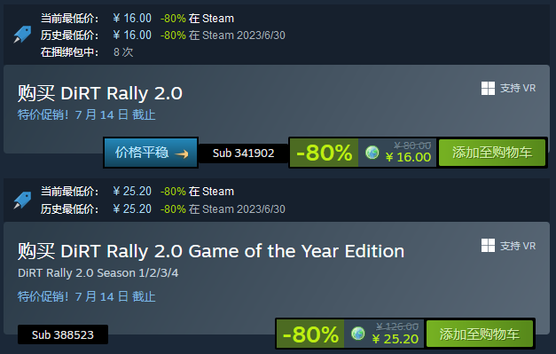 STEAM 蒸汽 DiRT Rally 2.0 / 尘埃：拉力赛 2.0（Steam 版）多少钱-什么值得买