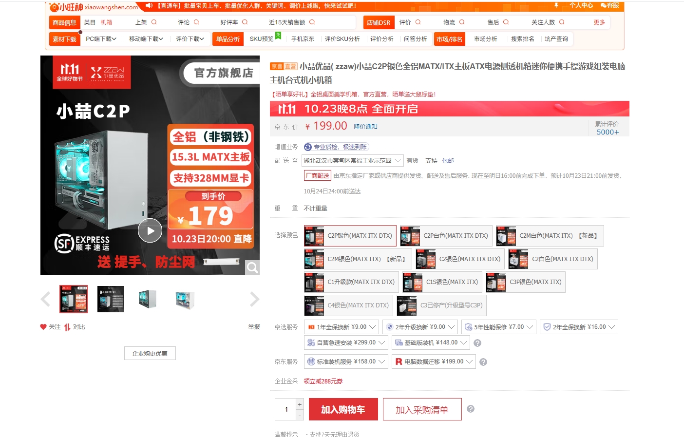 小喆优品机箱_zzaw 小喆优品 C2P全铝MATX机箱多少钱-什么值得买