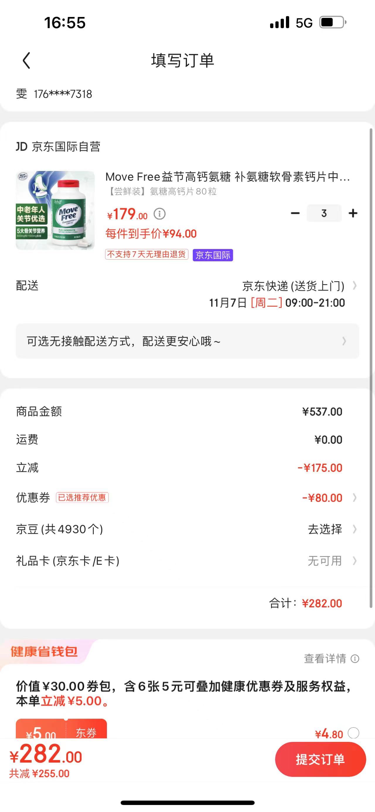 【省85元】益节功能营养_Move Free 益节 高钙氨糖软骨素钙片 80粒多少钱-什么值得买