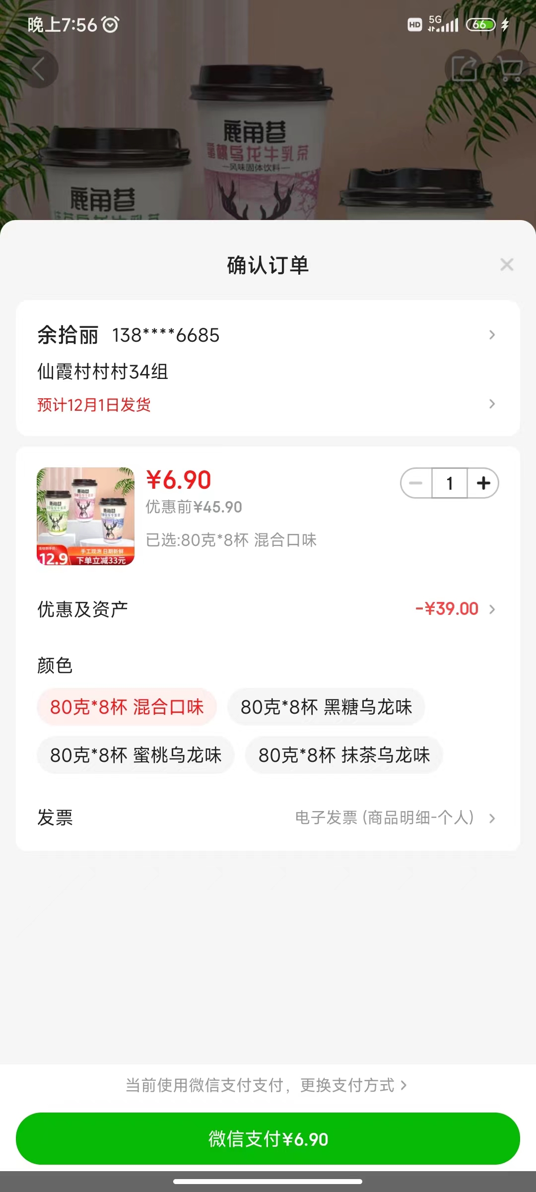 【省36元】百多利其他冲饮_Hidolly 百多利 鹿角巷奶茶 80克*8杯 混合口味多少钱-什么值得买