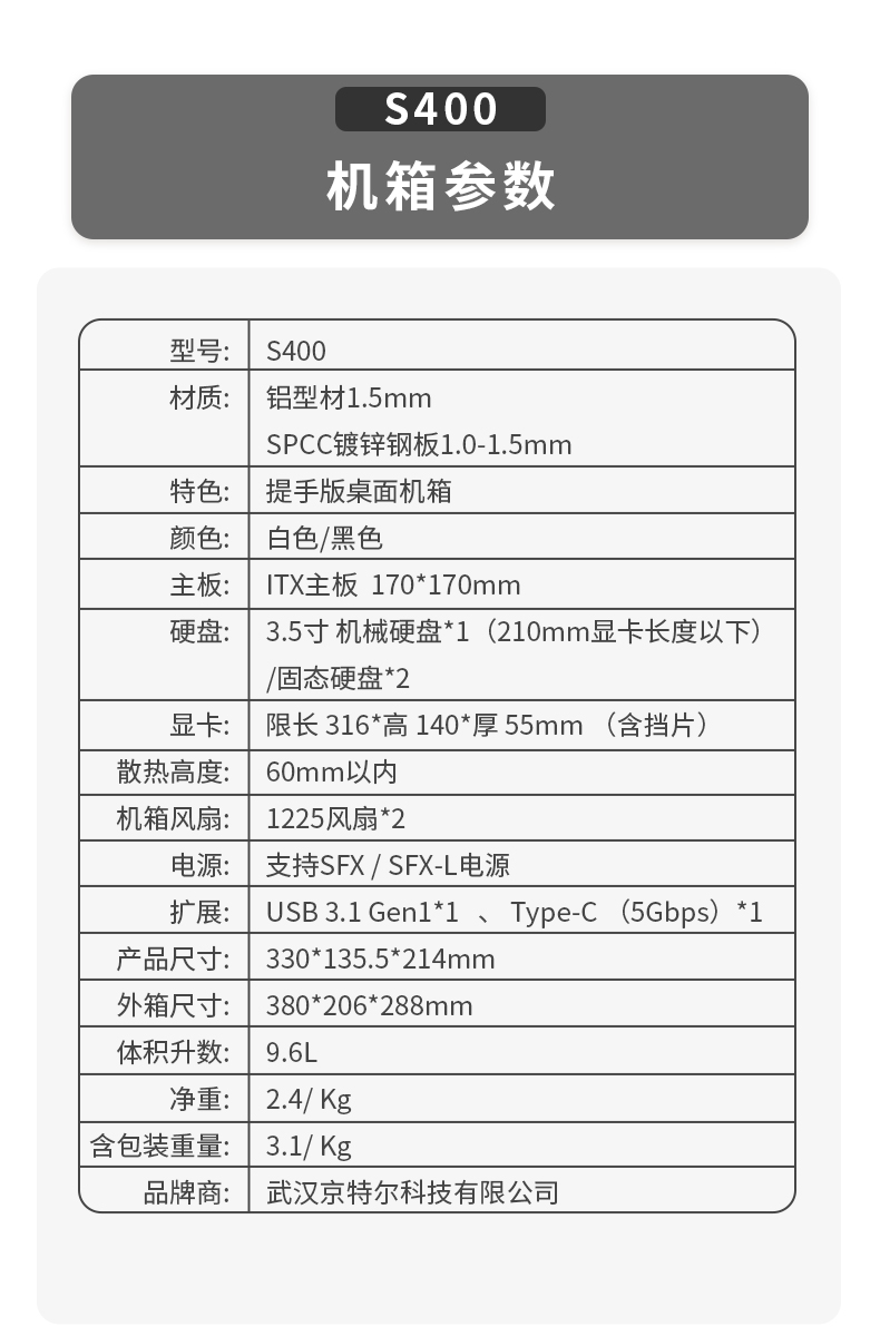 【省30元】京特尔机箱_Gintol 京特尔 S400银色ITX迷你机箱（ 全速TYPE-C丨S400银色机箱 3.0显卡延长线）多少钱-什么值得买