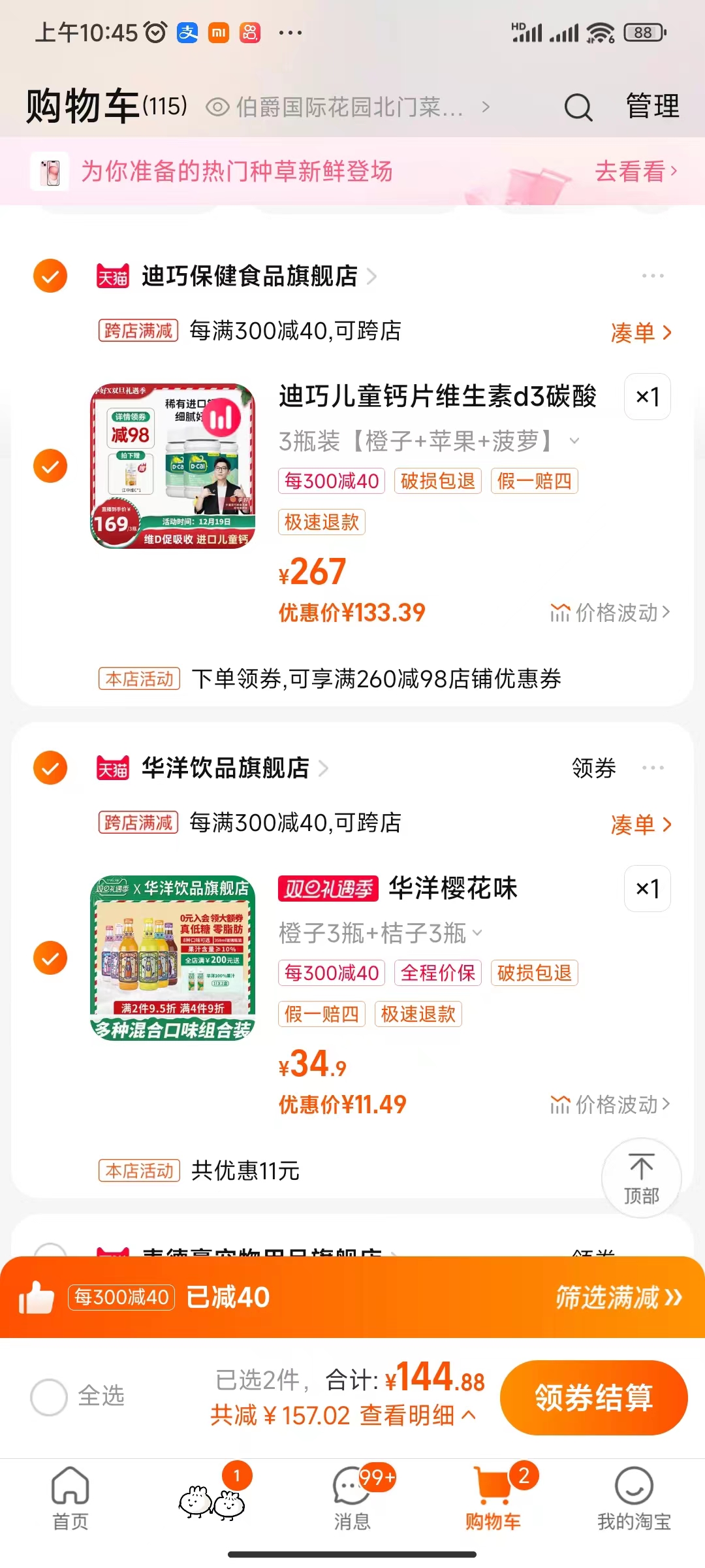 【省23.41元】华洋果汁饮料_华洋 1982汽水 果味碳酸饮料 358ml*6瓶多少钱-什么值得买