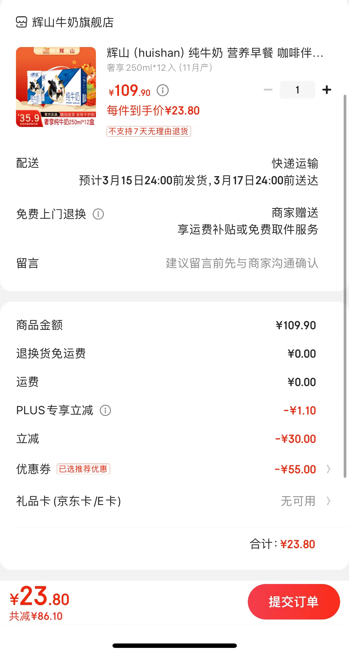 【省86.1元】辉山牛奶_Huishan 辉山 奢享3.6g 纯牛奶 250ml*12盒多少钱-什么值得买