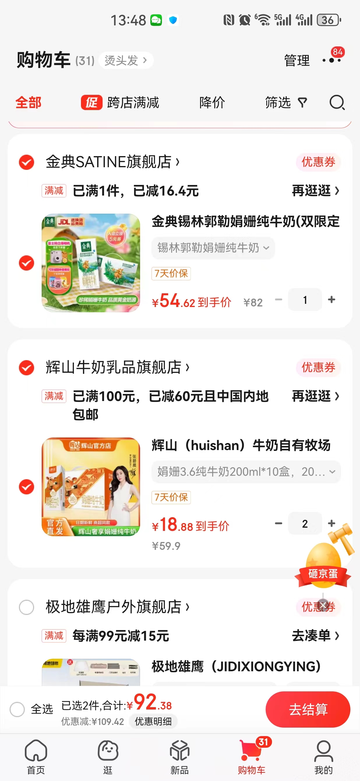 【省42.52元】辉山牛奶_Huishan 辉山 奢享娟姗3.6g 纯牛奶 200ml*10盒多少钱-什么值得买