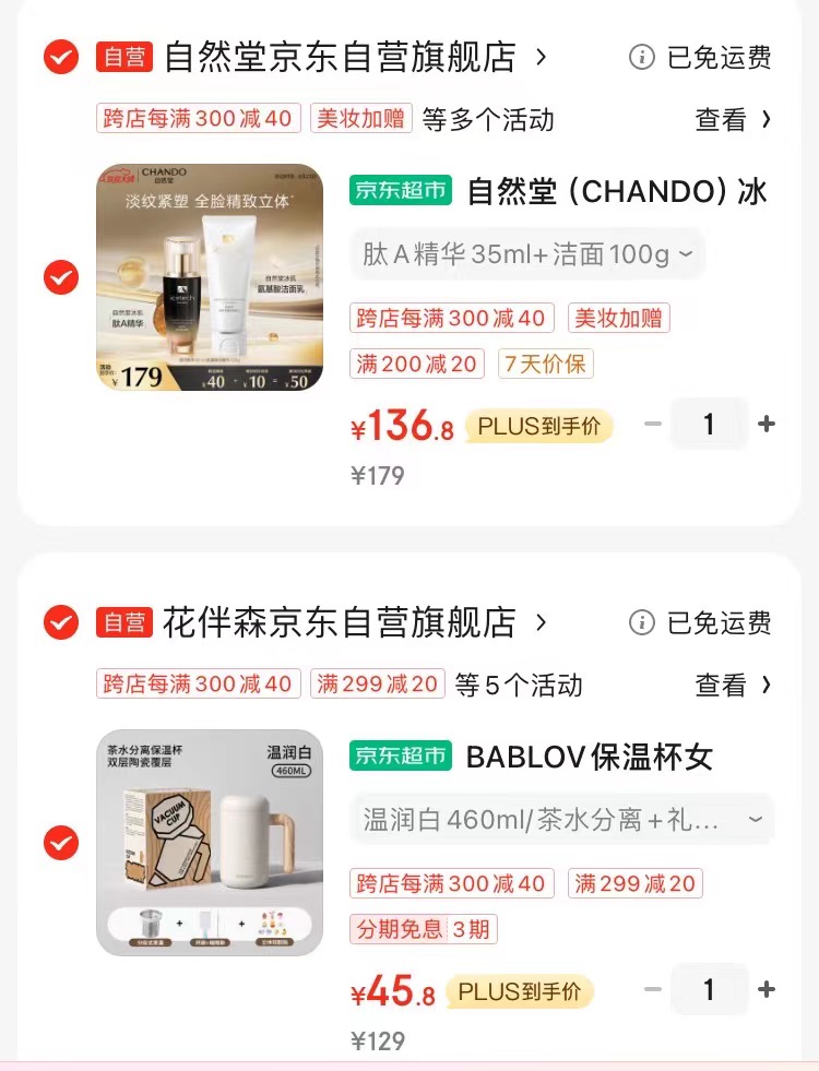 【省83.2元】BABLOV水具酒具_BABLOV 316L不锈钢 陶瓷内胆保温杯 460ml（茶水分离）多少钱-什么值得买