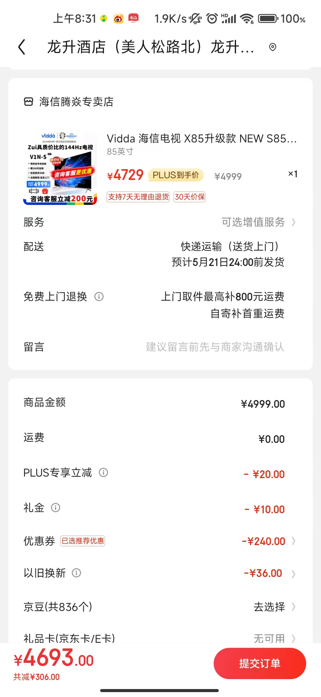 【省376元】Vidda液晶电视_Vidda 海信 X85 升级款 NEW S85 Pro 4+64G 全通道4K 144Hz高刷电视多少钱-什么值得买