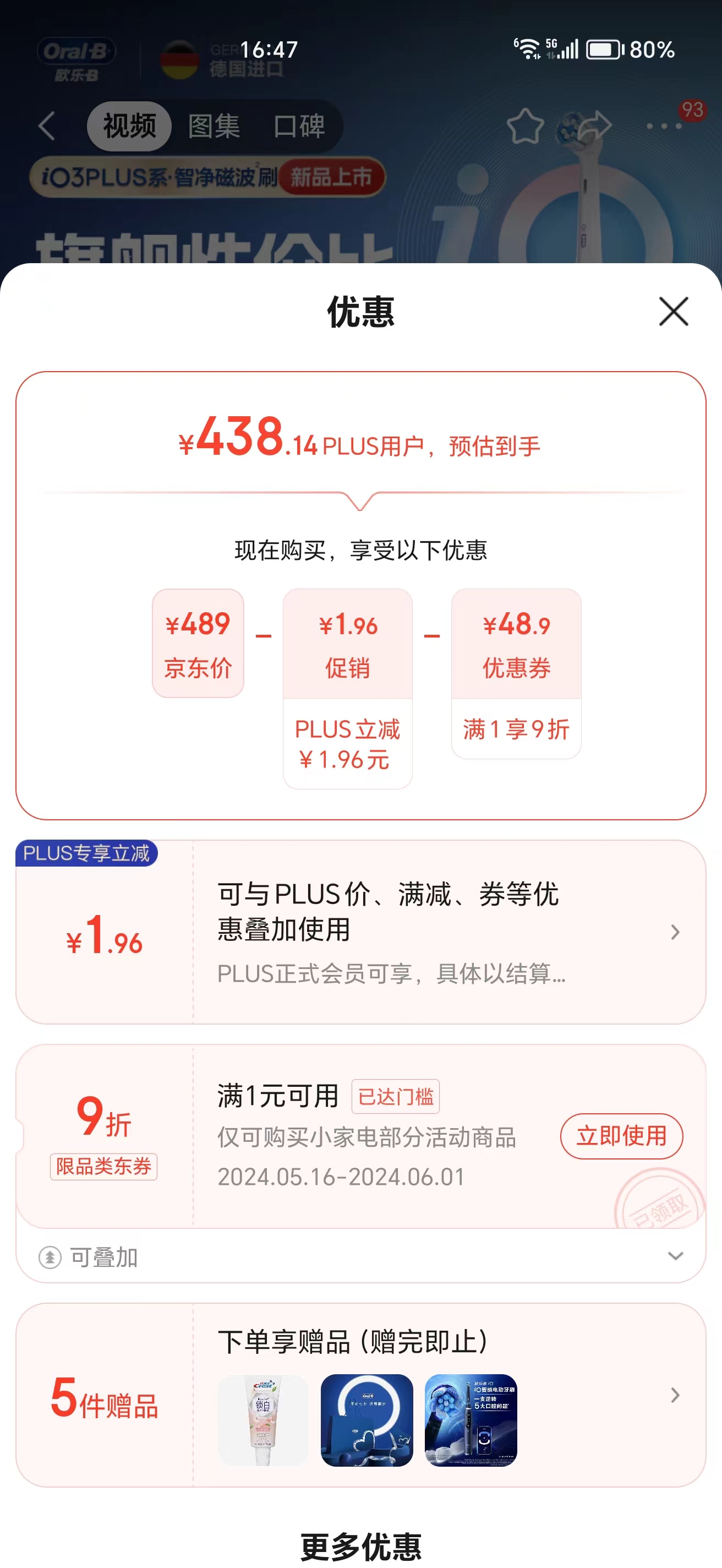 【省50.86元】欧乐-B电动牙刷_Oral-B 欧乐-B iO3 plus 电动牙刷 刷头*2多少钱-什么值得买