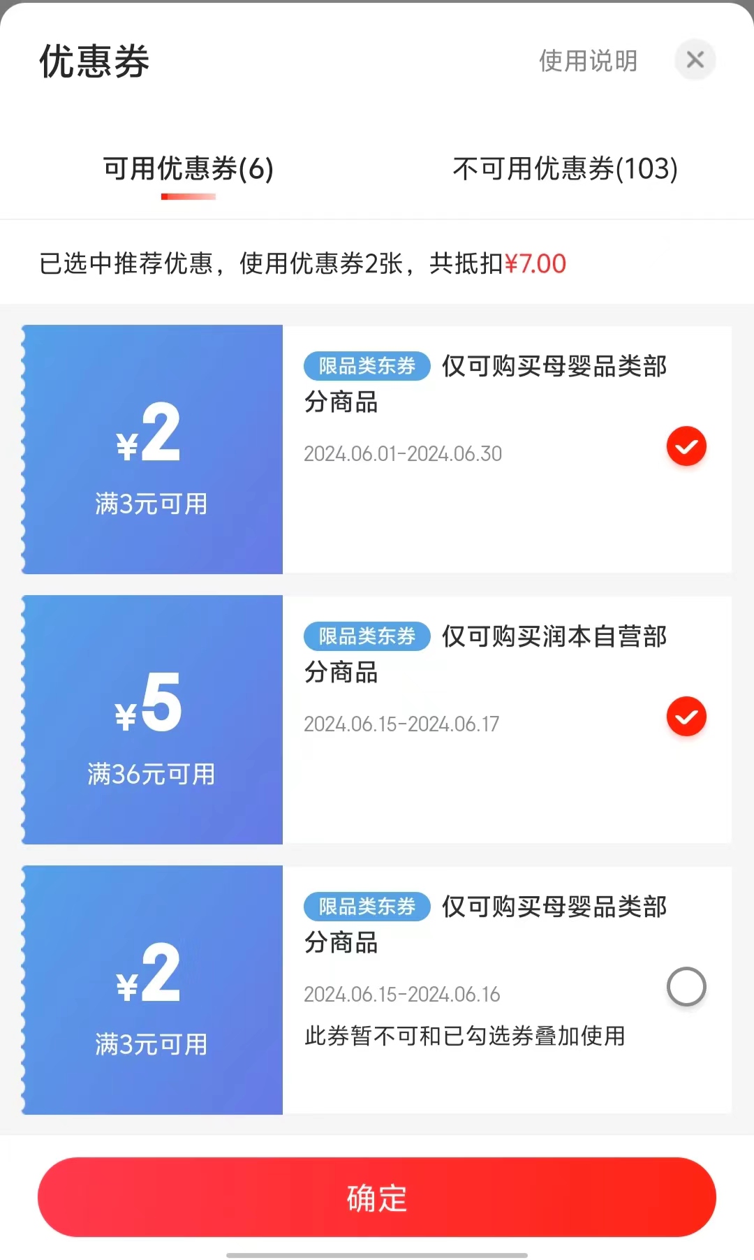 润本驱蚊花露水_RUNBEN 润本 驱蚊液 45ml×5瓶 补充装 无香型多少钱-什么值得买