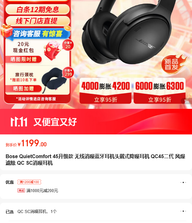 【省303.75元】博士头戴式耳机_BOSE 博士 QuietComfort 45升级款 无线消噪蓝牙耳机头戴式降噪耳机 QC45二代 风燥滤多少钱-什么值得买