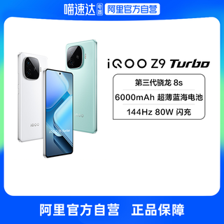 iqooz9turbo对比荣耀90gt_什么值得买