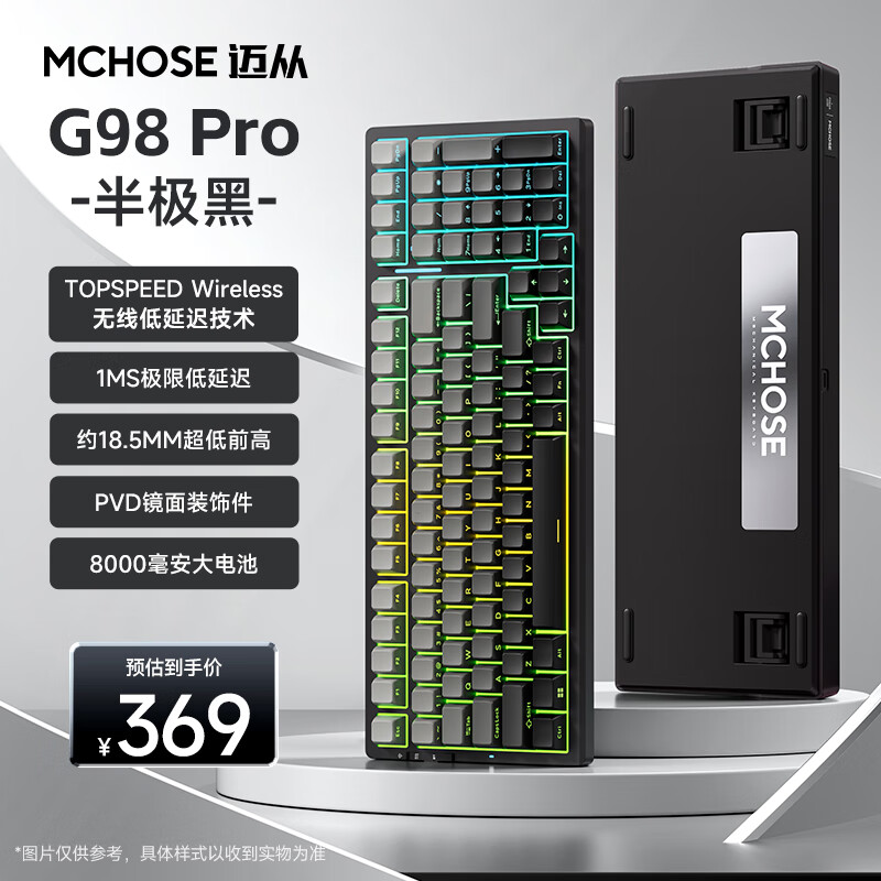 迈从（MCHOSE） G98 V2客制化机械键盘gasket结构三模2.4G/有线/蓝牙hifi全键热插拔电竞游戏办公电脑平板 G98 V2 半极黑-冰蓝轴多少钱-什么值得买