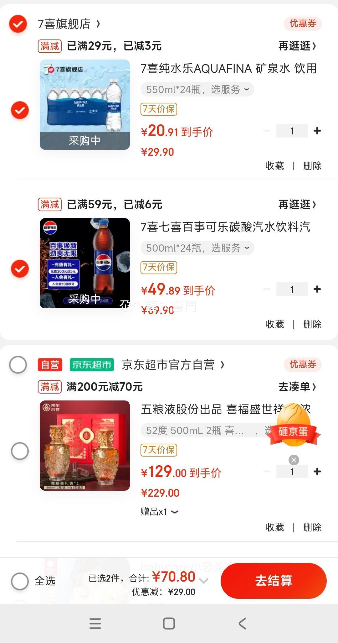 【省21.01元】百事饮料_pepsi 百事 可乐 碳酸汽水饮料 500ml*24瓶多少钱-什么值得买