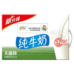 全脂纯牛奶_yili 伊利 纯牛奶 全脂纯牛奶250ml*16盒/箱 营养早餐伴侣 优质乳蛋白 郭艾伦同款 礼盒装多少钱-什么值得买