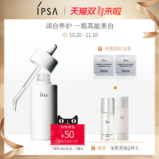 IPSA 茵芙莎 美白修护菁华液EX 50ml【报价 价格 评测 怎么样】 -什么值得买