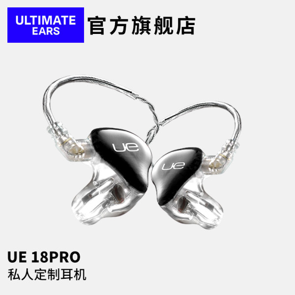 logitech/罗技 UE18 【报价 价格 评测 怎么样】 -什么值得买