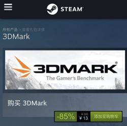 《3DMARK》PC数字版软件多少钱-什么值得买