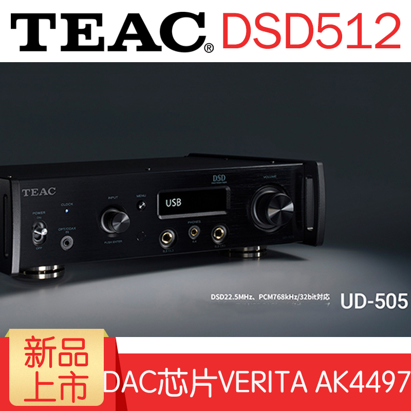 1/6索6万—TEAC UD-505 台式USB-DAC 耳放一体机开箱_耳机放大器_什么值得买