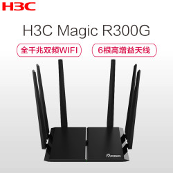 华三魔术家 h3c Magic R300G千兆版 1200Mbps 双频无线路由器 全千兆端口wifi多少钱-什么值得买