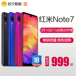 Xiaomi/小米 红米Redmi Note 7 新品双摄4800万智能拍照全面屏手机小米官方旗舰正品note7 小米9多少钱-什么值得买