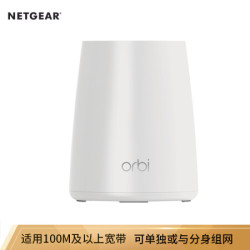 美国网件（NETGEAR）Orbi Mini RBR40 高速路由器 三频千兆/低辐射/安全稳定/智能Wifi无线路由多少钱-什么值得买