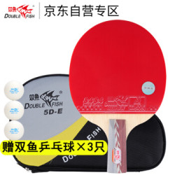 双鱼乒乓球_DOUBLE FISH 双鱼 乒乓球拍直拍单拍多少钱-什么值得买