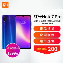 小米 红米Note7 Pro 全网通4G手机 note7pro多少钱-什么值得买