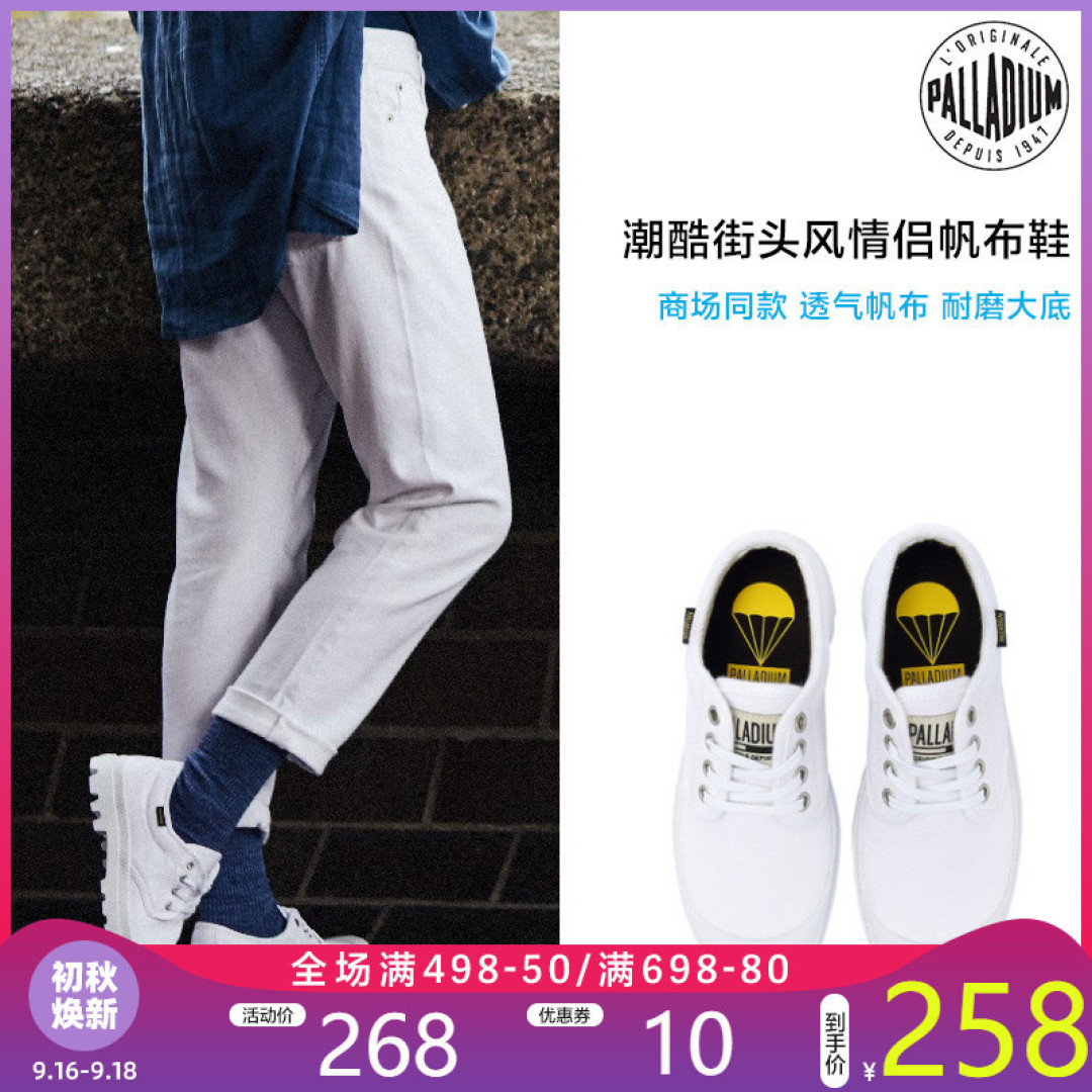 palladium 帕拉丁 75331低帮帆布鞋详晒 低帮帆布鞋多少钱一双_什么值得买