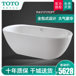 TOTO浴缸独立式浴缸压克力浴缸全包式落地式浴缸PAY1717CPT多少钱-什么值得买