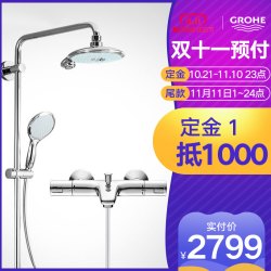 【省1000元】GROHE/高仪 34598000+27911000 恒温淋浴手持花洒套装多少钱-什么值得买
