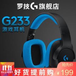 【省40元】罗技（G） G233 有线游戏耳机麦克风 电竞头戴式电脑耳机 绝地求生 吃鸡利器多少钱-什么值得买