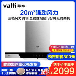 华帝CXW-240-E667B抽油烟机 欧式吸油烟机 20立方大风量 4挡吸力调节 易清洁壁挂式多少钱-什么值得买