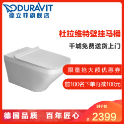 【省200元】DURAVIT 德立菲 杜拉维特马桶 253709含缓降盖006059多少钱-什么值得买