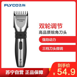 飞科(FLYCO)FC5808专业电动理发器成人儿童电推剪多少钱-什么值得买
