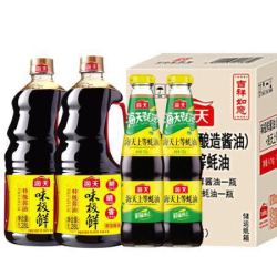 海天 酱油蚝油 味极鲜特级生抽 1.28L*2+上等蚝油 520g*2（礼盒装）多少钱-什么值得买