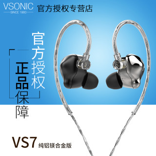 Vsonic 威索尼可 VS7 冰山入耳式耳机 HiFi 可换线【报价 价格 评测 怎么样】 -什么值得买