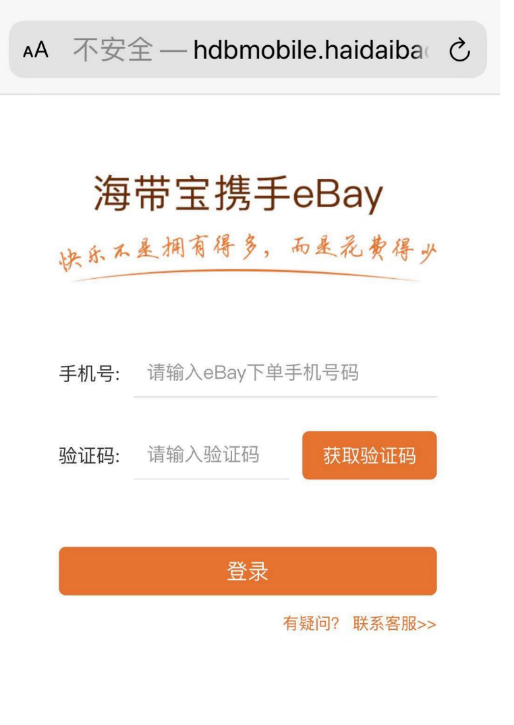 eBay商城 eBay官方集成转运服务回归-什么值得买