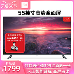 小米电视55英寸E55X全面屏智能高4k清液晶电视机官旗多少钱-什么值得买