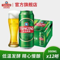 青岛啤酒1903精酿啤酒500ml*12听整箱精心慢酿官方直营多少钱-什么值得买