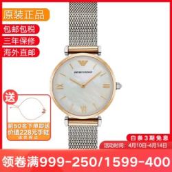 【省550元】阿玛尼（ARMANI）手表 简约时尚休闲石英女士编织表带腕表 AR2068多少钱-什么值得买
