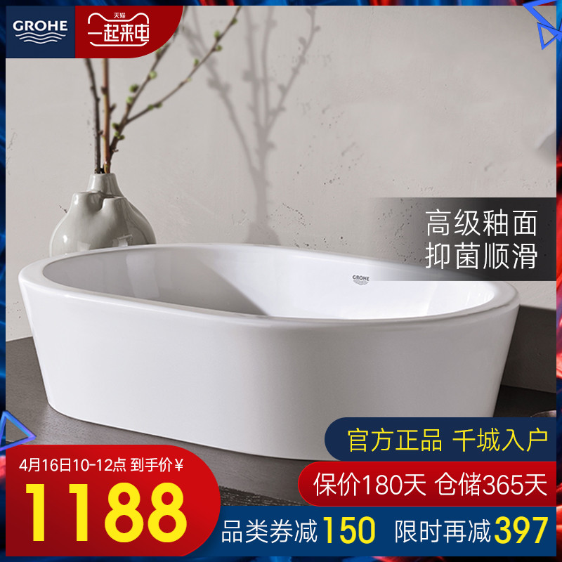 GROHE 高仪陶瓷台盆套餐 台上盆39122001+面盆龙头32856000 -什么值得买