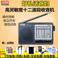 Tecsun/德生 PL368 全波段收音机开箱测评_收音机_什么值得买