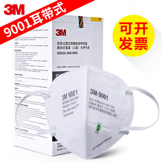 3M KN90 9005 颈带式口罩 单只【报价 价格 评测 怎么样】 -什么值得买