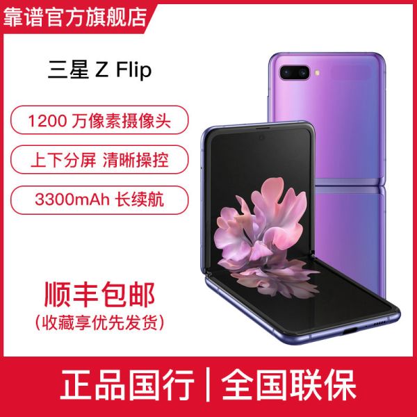 SAMSUNG/三星 折叠屏智能手机【报价 价格 评测 怎么样】 -什么值得买