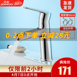 JOMOO 九牧 32341 卫浴面盆龙头多少钱-什么值得买