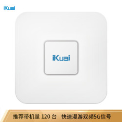 iKuai 爱快 H3 双频企业级无线吸顶AP（含PoE电源）多少钱-什么值得买